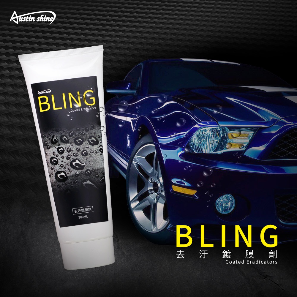 BLING 去污鍍膜劑 汽車 機車 車用 後照鏡 鏡子 玻璃 板金 烤漆 陶瓷 鍍膜 清潔 台灣製 過期品出清 | 蝦皮購物