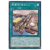 【DCT_緣夢の城】遊戲王 DAMA-JP058 軍貫處『海鮮』 普卡 90-95分 | 蝦皮購物