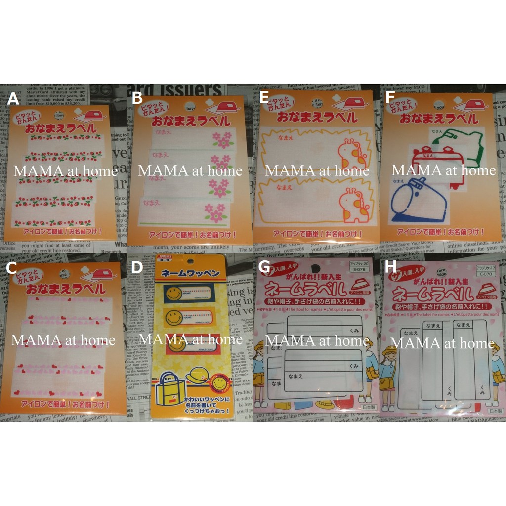 S1-52/NEW＜日本手芸 布製記名燙貼＞ | 蝦皮購物