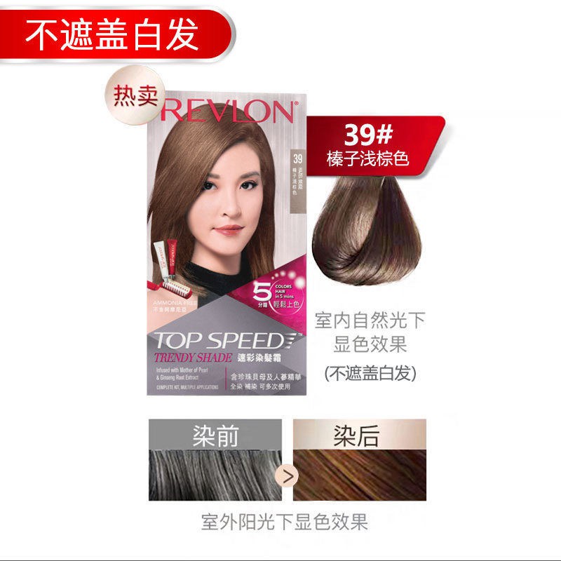 限時下殺 美國Revlon露華濃 速彩染髮劑膏霜不傷髮無刺激染髮 漂髮 潤髮 髮廊 潮流 美國 MWCu | 蝦皮購物