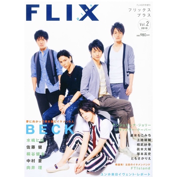 [出清。現貨]FLIX plus 2010年08月号vol.2【表紙・佐藤健。水嶋斐呂。桐谷健太。中村蒼。向井理】 | 蝦皮購物