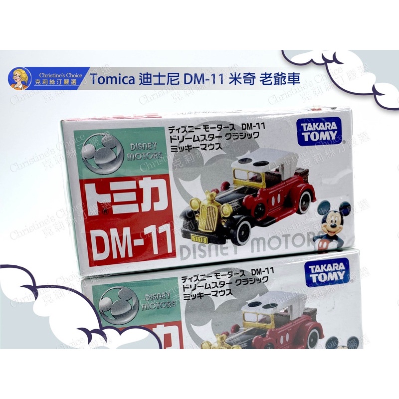 現貨 Tomica DM-11 dm11 dm 11 米奇 老爺車 古董車 | 蝦皮購物