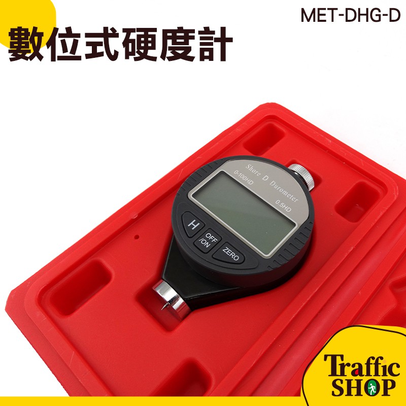 『交通設備』硬度測量儀 邵氏硬度計 橡膠硬度計 MET-DHG-D 硬度檢測儀 熱塑性橡膠 A型C型D型硬度儀 | 蝦皮購物