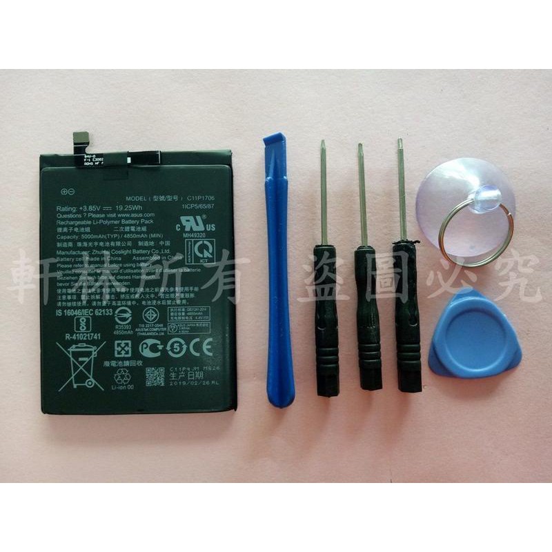 科諾-附發票全新C11P1706電 適用華碩ZenFone Max Pro M1 ZB601KL X00TDB#H187 | 蝦皮購物