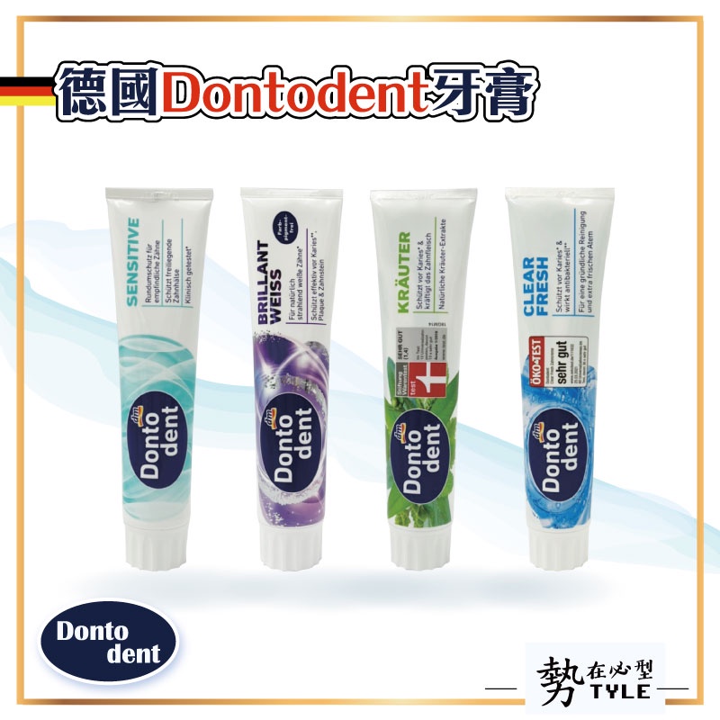🧧現貨🧧德國 DM Dontodent 護理牙膏系列 100ml/125ml 兒童牙膏 成人牙膏 | 蝦皮購物