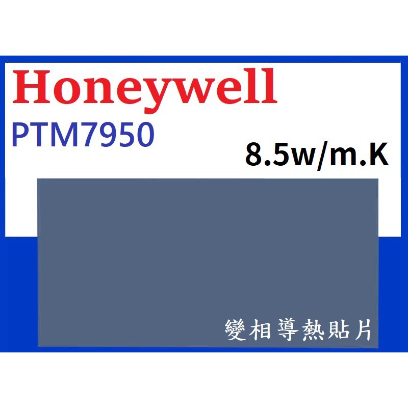 台灣現貨 Honeywell PTM7950 霍尼韋爾相變化導熱片 導熱貼片 專治Switch 筆電散熱 顯示卡 | 蝦皮購物