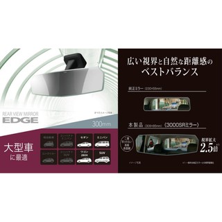日本精品CARMATE EDGE鉻鏡300mm DZ447 後視鏡 車用輔助鏡 輔助鏡 車用鏡子 | 蝦皮購物
