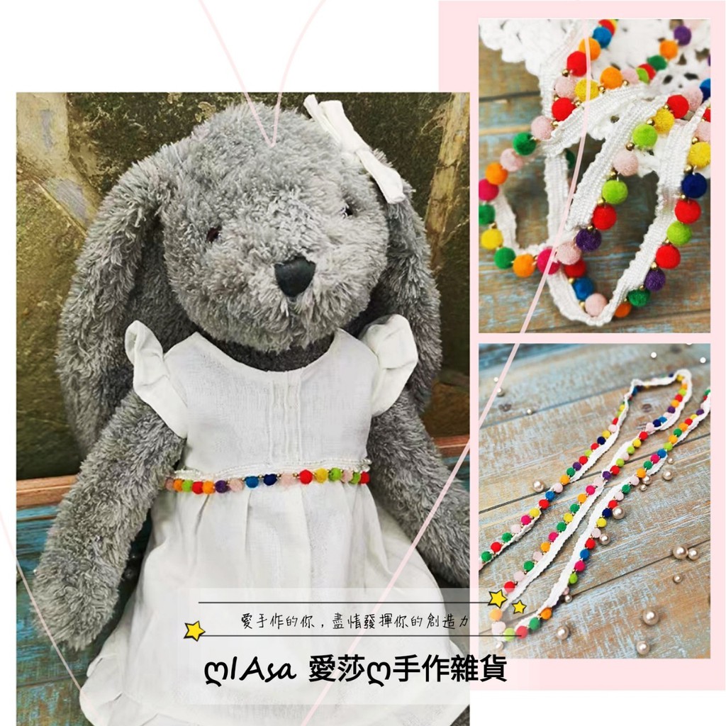 《iAsa愛莎の》手作材料 韓國彩色釘珠小毛球硬珠織帶DIY娃衣裝飾服裝家居窗簾布藝 | 蝦皮購物