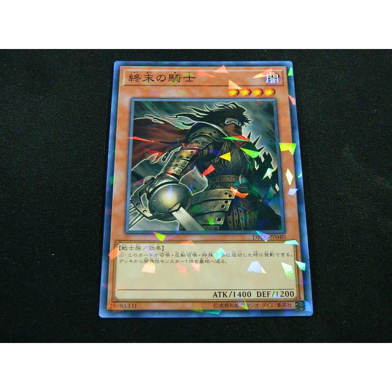 遊戲王 終末之騎士 普鑽 DBDS-JP040 97-99分 | 蝦皮購物