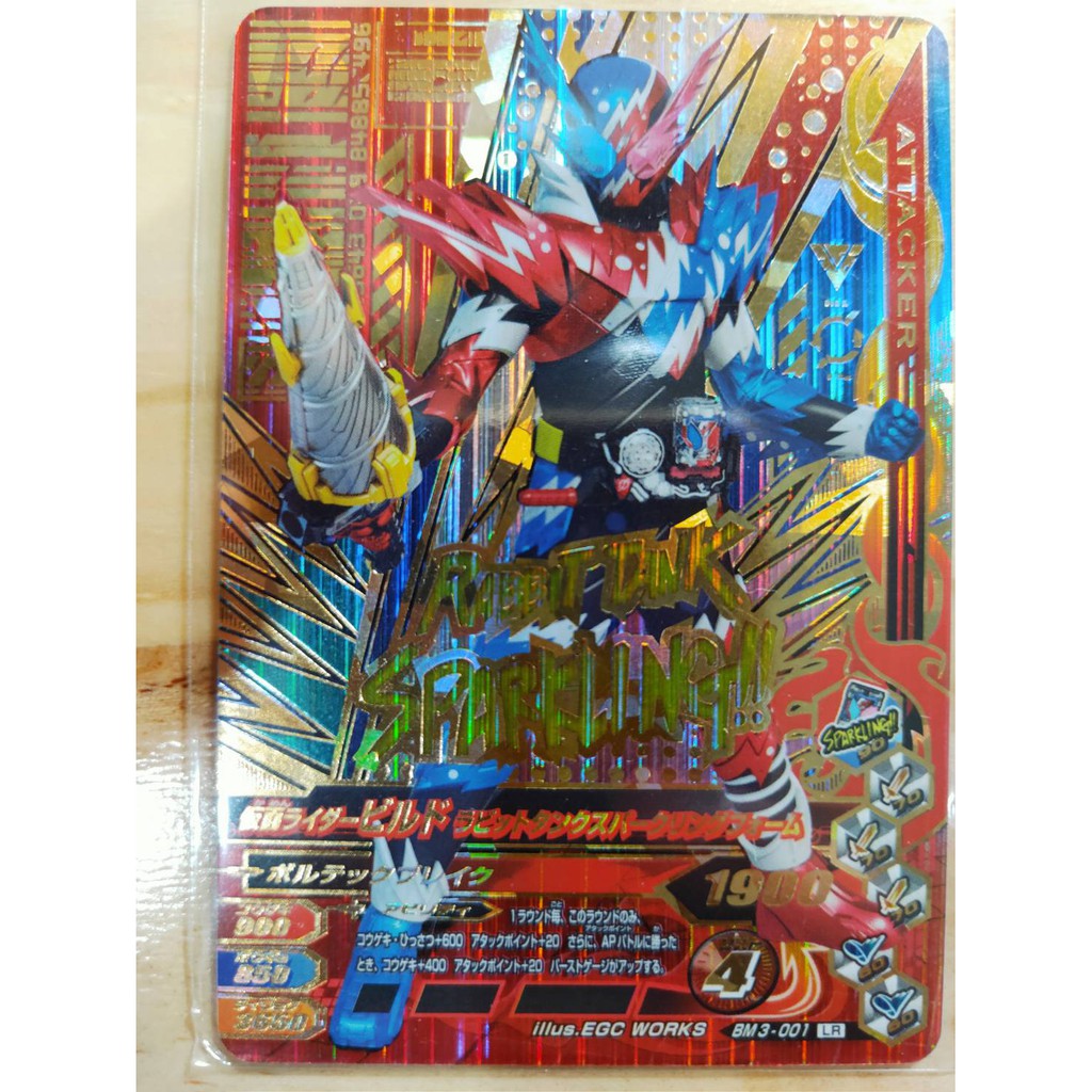 假面騎士大亂鬥 BM3 001 LR | 蝦皮購物