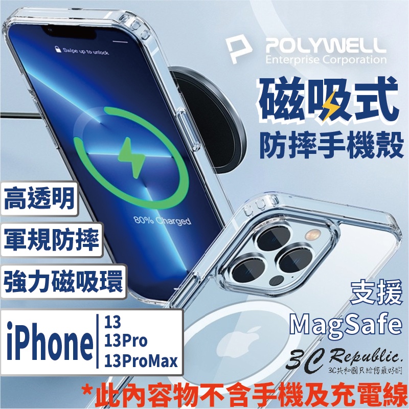 POLYWELL 磁吸式 MagSafe 防摔殼 保護殼 手機殼 適用於 iPhone 13 Pro Max mini | 蝦皮購物