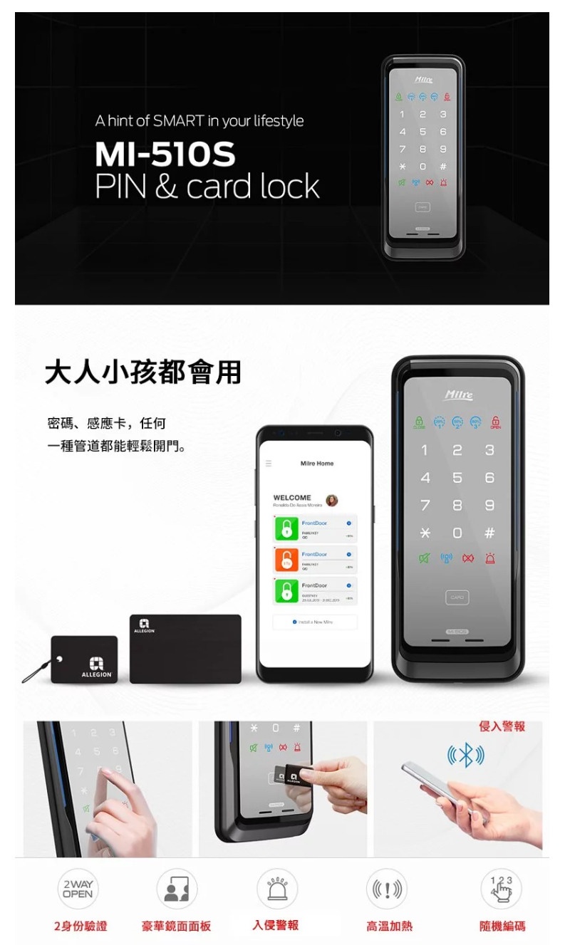 【Milre 美樂】MI-510S 二合一輔助型電子鎖 | 蝦皮購物