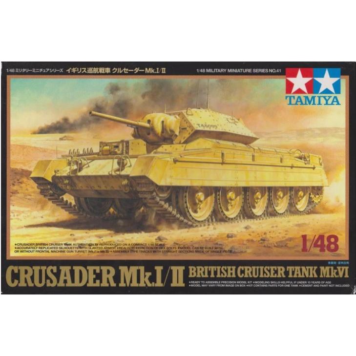 (大鳥叔叔模型)TAMIYA 田宮 32541 1/48 英國巡洋艦坦克 Crusader Mk.I / II | 蝦皮購物
