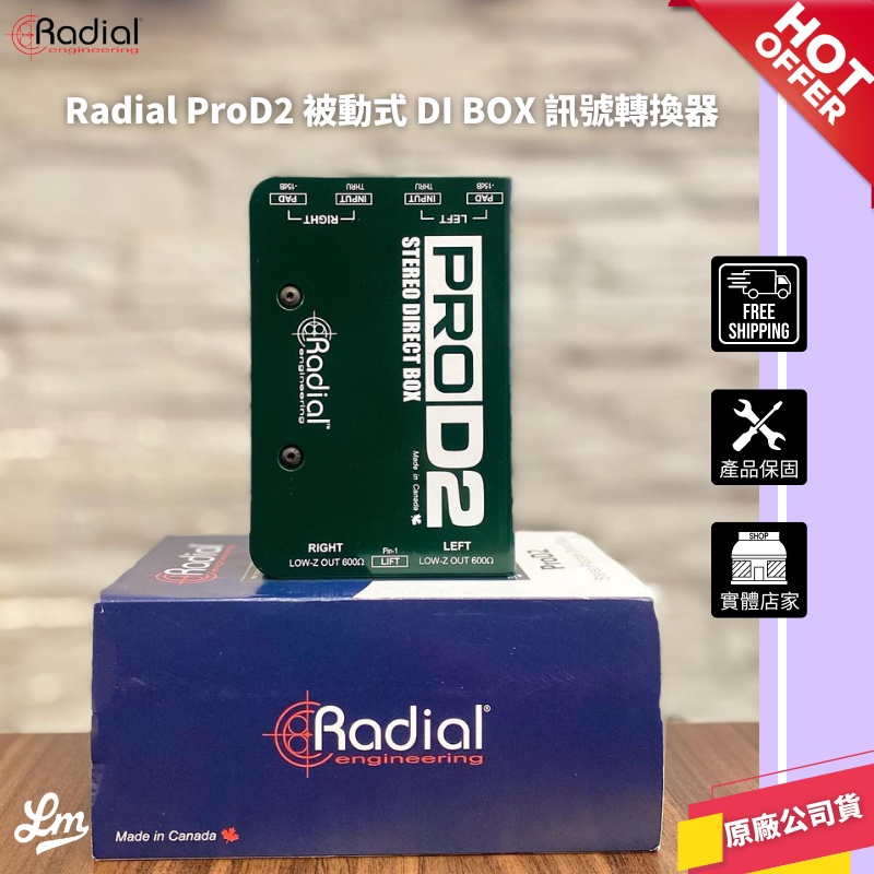 【LIKE MUSIC】Radial ProD2 被動式 DI BOX 訊號轉換器 PRO D2 公司貨保固 | 蝦皮購物