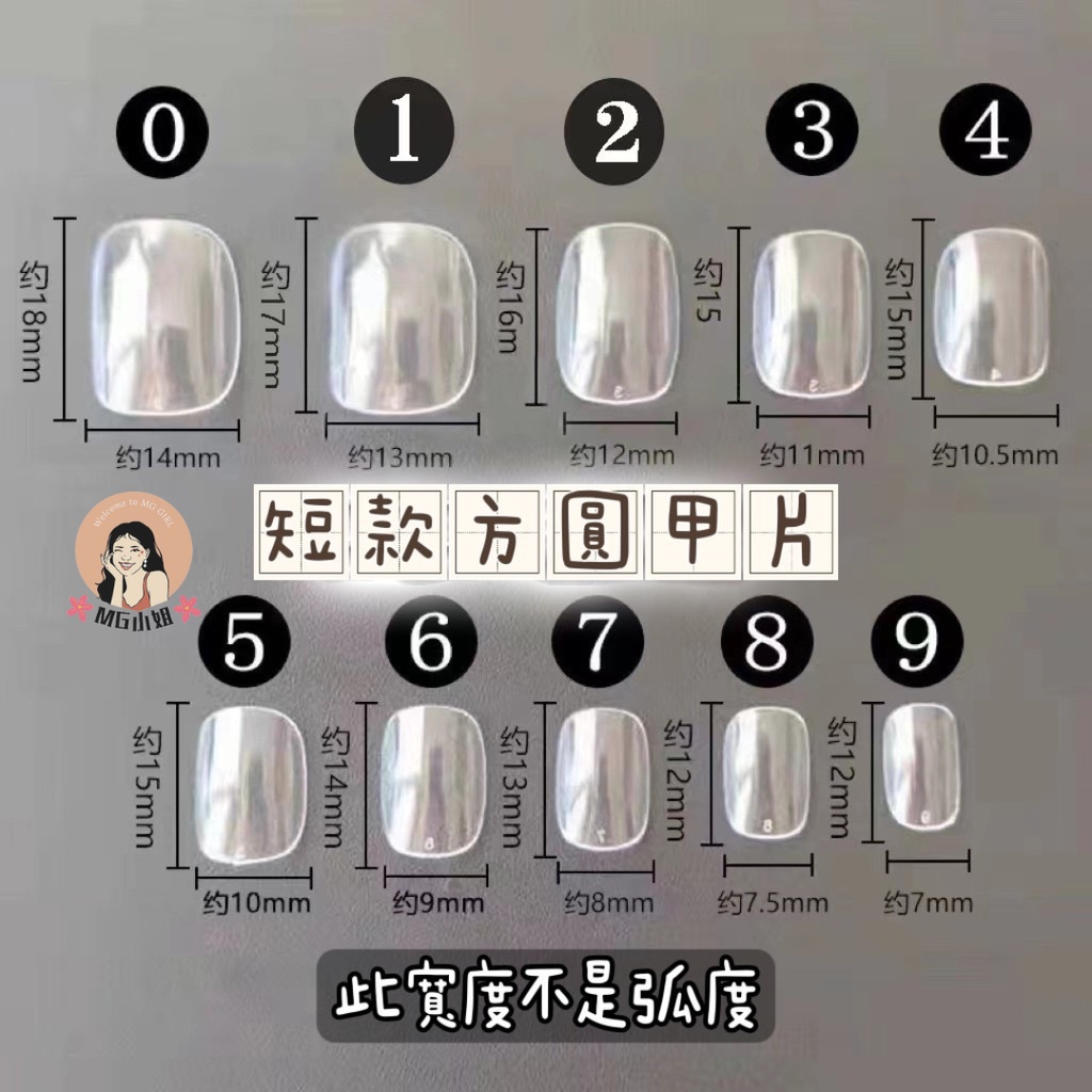【美甲必備】日系甲片 短圓甲片 方圓甲片 美甲色卡 透明色 單號甲片 美甲作品展示 一包50片 | 蝦皮購物