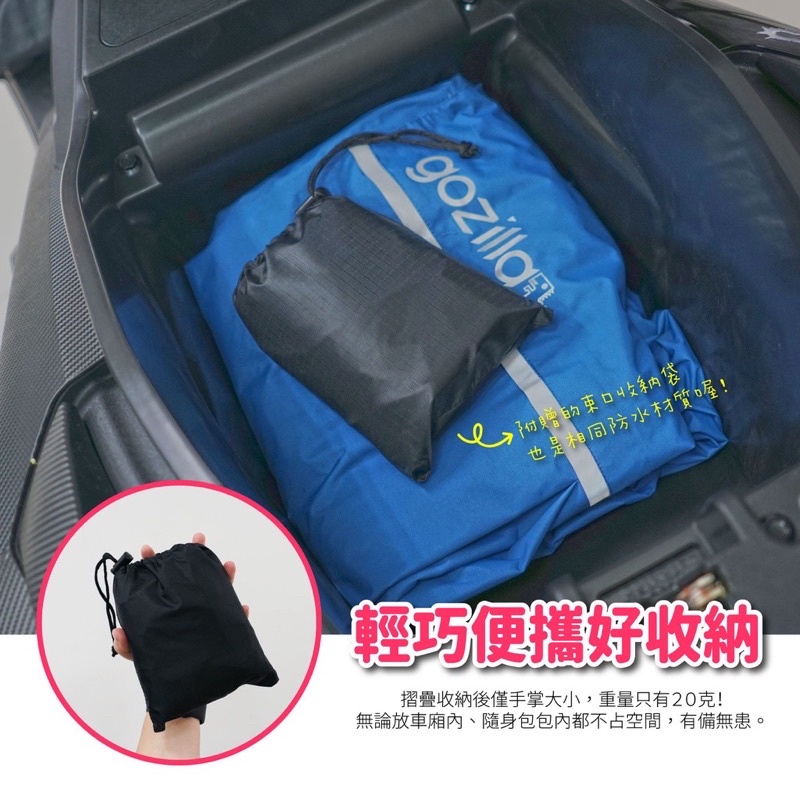 『XZ』Gozilla Xilla狗吉拉 背包 防水袋 防雨罩 防雨背包套 背包雨衣 防水罩 防水套 遮雨套 雨具 背包 | 蝦皮購物