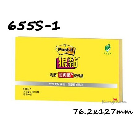 3M 655S Post-it 利貼 狠黏 便條紙 便利貼 76.2x127mm 黃/藍/橘/粉/綠 | 蝦皮購物