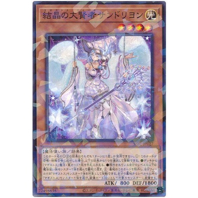 SSB1-JP027 結晶的大賢者 至哲仙杜瑞拉 (普鑽)RC02 | 蝦皮購物