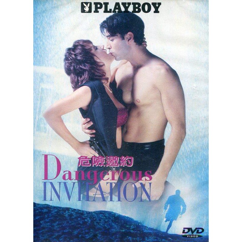 【DVD】Dangerous Invitation 危險邀約 //全新商品//G11 | 蝦皮購物