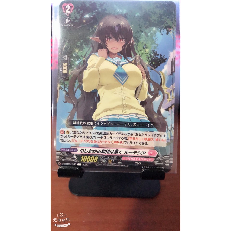 《雪夜閣》VG 先導者 Vanguard 粉國 D-LBT03/068 のしかかる期待は重く ルーテシア | 蝦皮購物