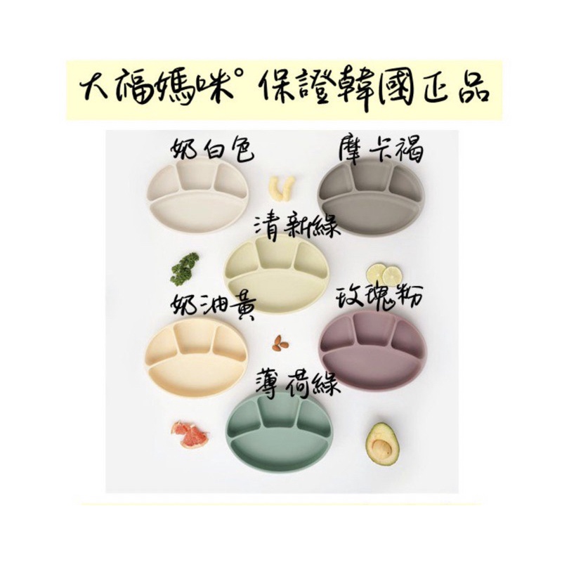 現貨出清🔜保證韓國正品🇰🇷Bluemama Modui鉑金矽膠嬰兒吸盤餐盤 | 蝦皮購物