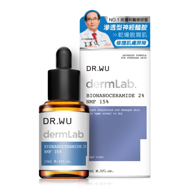 DR.WU 2%神經醯胺保濕精華15ML | 蝦皮購物