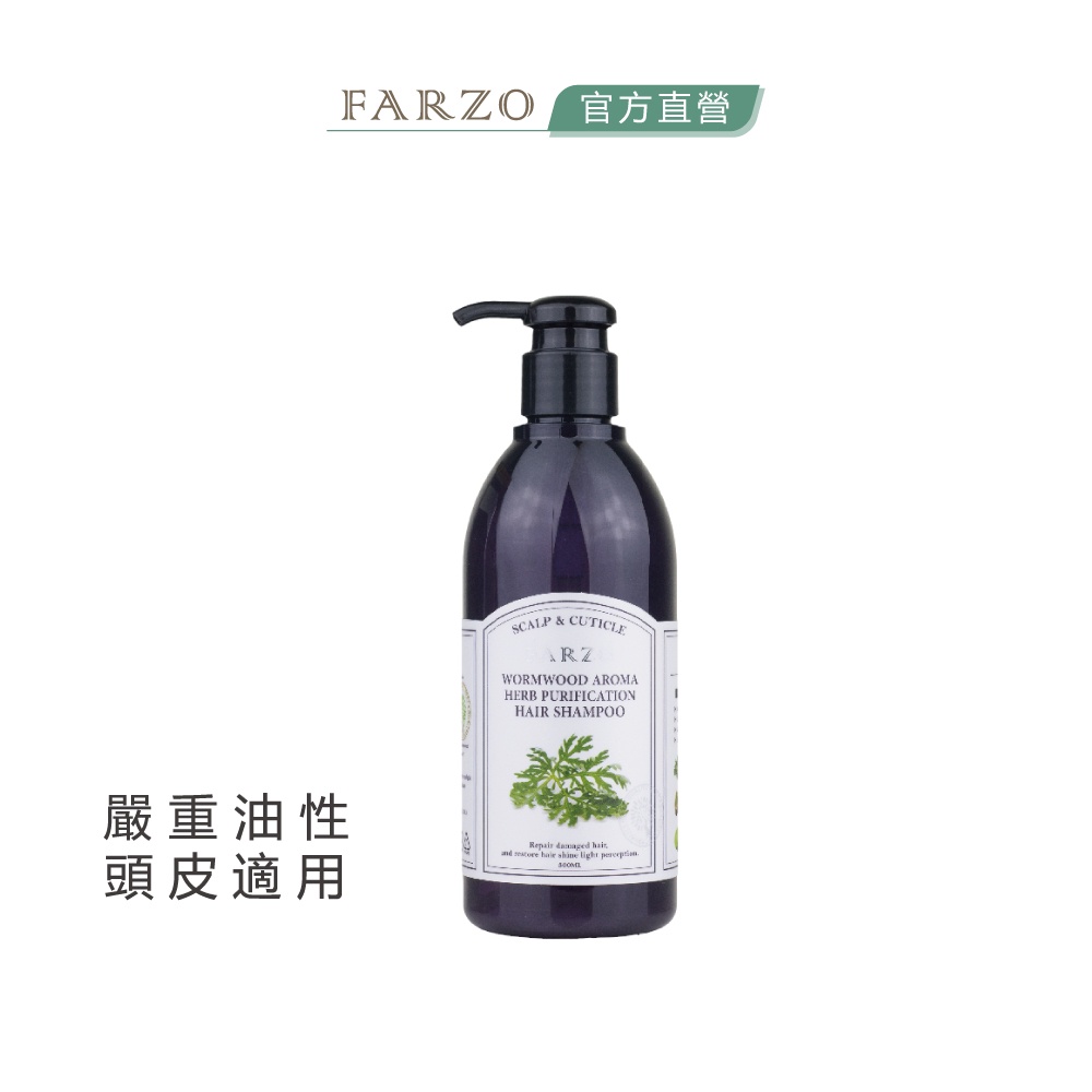 【LODNI蘿德妮】青檸艾草淨化洗髮精（300 ml ）｜油性頭皮 深層清潔 涼感配方 | 蝦皮購物