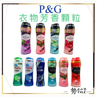 現貨免運 日本P&G 衣物芳香顆粒 香香豆 淡雅鮮花/石榴花香/玫瑰花香/翡翠花香 520ml | 蝦皮購物