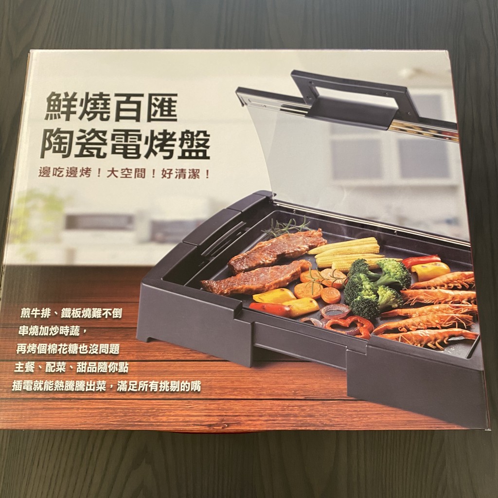 全新 鮮燒百匯陶瓷電烤盤 Fujimaru FJ-F2778PG | 蝦皮購物