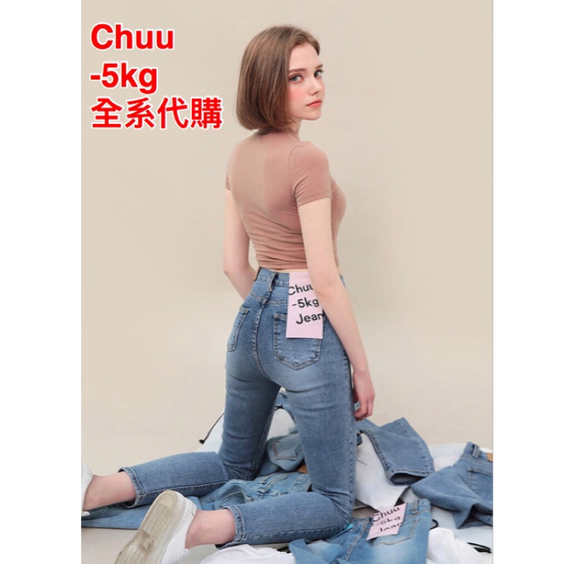 🇰🇷 韓國 -5kg chuu 全系代購 | 蝦皮購物