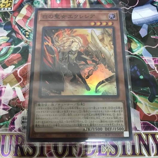 【遊戲王 現貨 BODE 1106】BODE-JP007 白之聖女 艾克莉西亞 韓紙 公司貨 (亮面) | 蝦皮購物