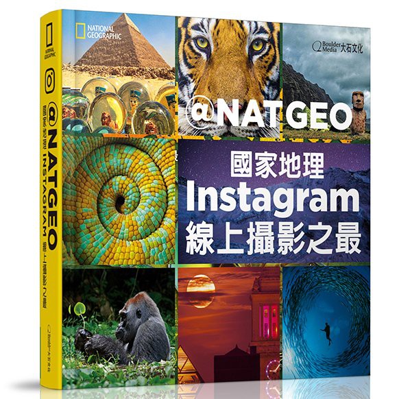 @NATGEO：國家地理Instagram線上攝影之最_國家地理學會_大石商城 國家地理 | 蝦皮購物