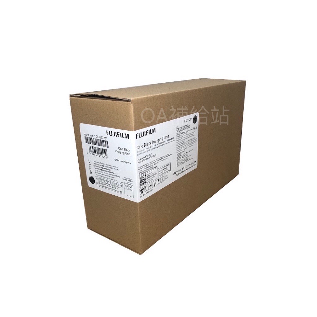 【OA補給站】含稅FUJIFILM CT351281原廠感光鼓 適用:ApeosPort 3410SD | 蝦皮購物