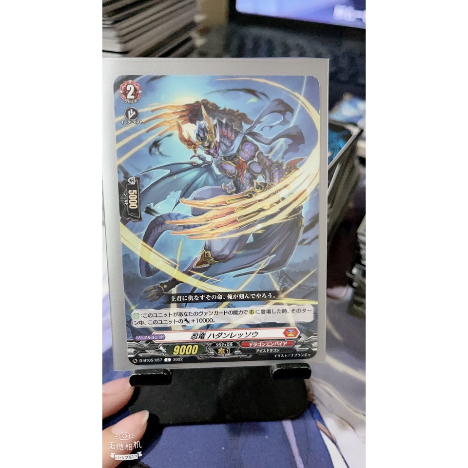 《雪夜閣》VG 先導者 Vanguard 紅國 D-BT05/057忍竜 ハダンレッソウ | 蝦皮購物