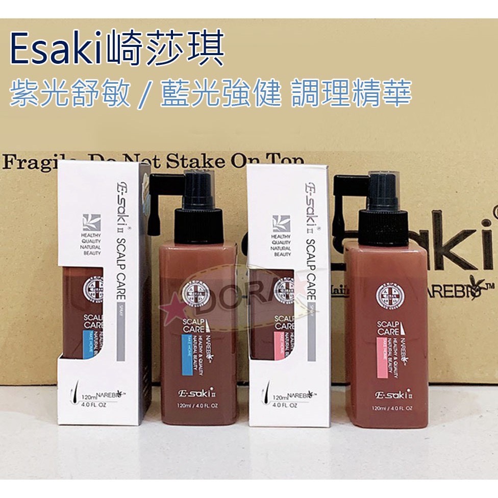 朵拉美妍 限量特價哦! E-saki(Esaki)崎莎琪 藍光強健調理精華120ml / 紫光舒敏調理精華 120ml | 蝦皮購物