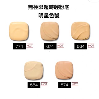 Shu uemura植村秀-無極限超時輕粉底5ml/SPF24 PA+++ #674自然偏白#774象牙亮白#664自然 | 蝦皮購物