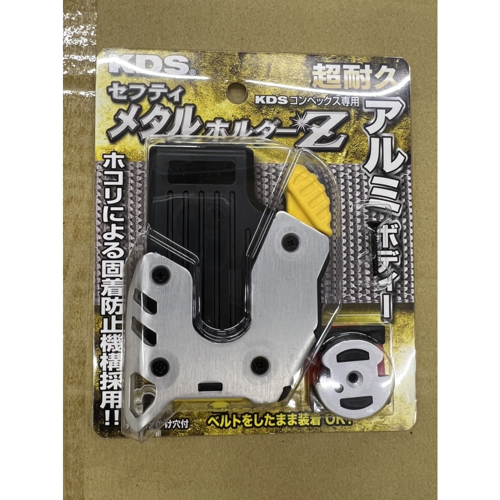 ~金光興修繕屋~日本 KDS 捲尺用腰掛 快速扣 SH-02 第二代 市面大部分捲尺都可以用 木工/倉庫/DIY 捲尺扣 | 蝦皮購物