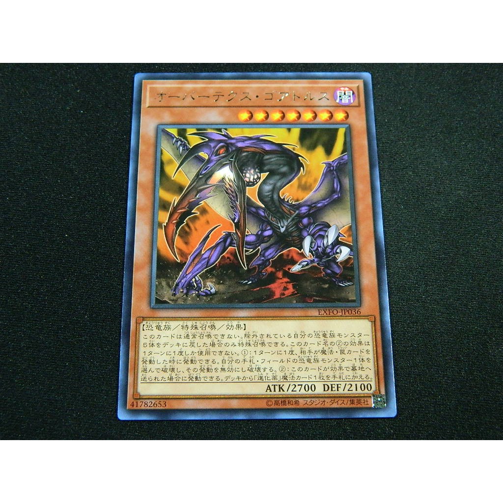 日文版 遊戲王 超頂點翼龍 銀字 EXFO-JP036 95-98分 | 蝦皮購物