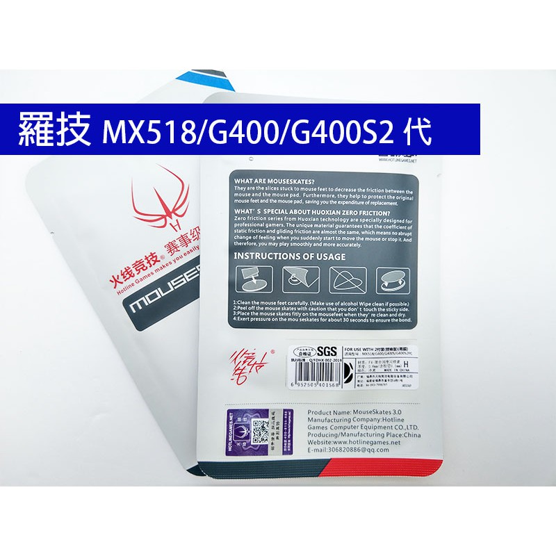 羅技 Logitech MX518 G400 G400s G400 2代 滑鼠 鼠貼 鼠腳 全新 2副裝 | 蝦皮購物