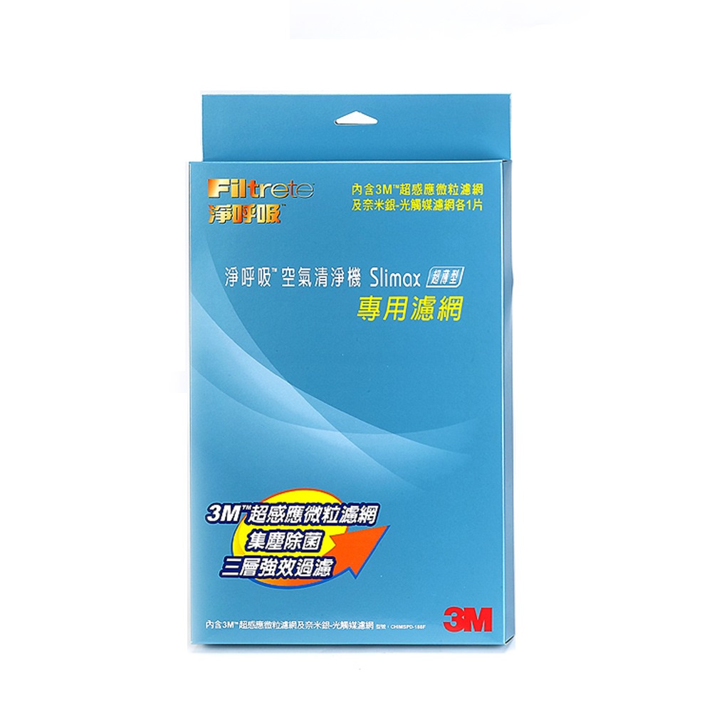 3M Slimax超薄美型空氣清淨機濾網 CHIMSPD-188FS 濾網 除異味 除塵螨 除過敏原 含活性碳 購好家 | 蝦皮購物