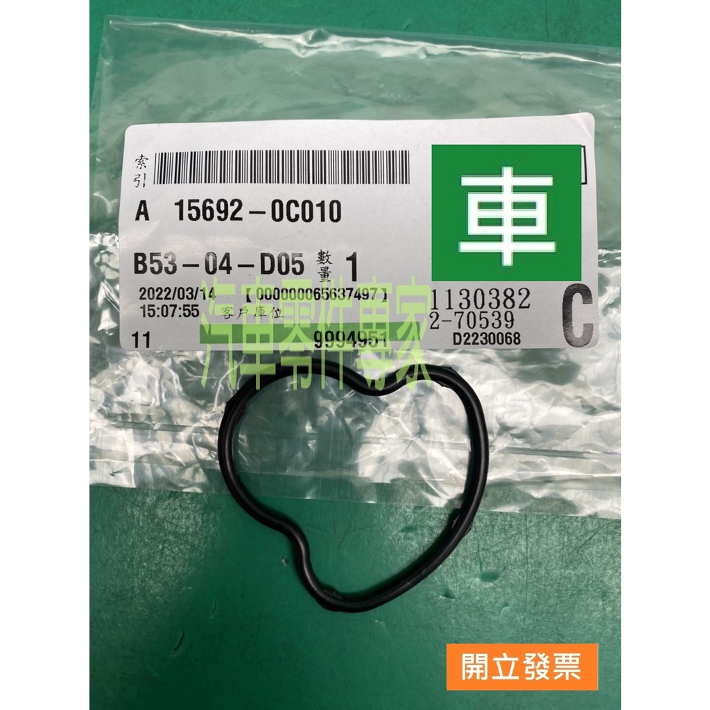 【汽車零件專家】豐田 海力士HIACE INNOVA 2.7 墊片 固定座墊片 機油濾芯墊片 機油濾芯固定座墊片原廠件 | 蝦皮購物