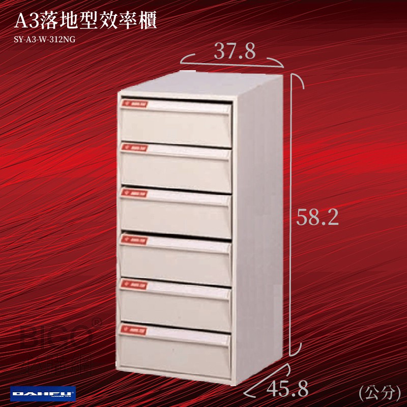 大富//台灣製SY-A3-W-312NG A3落地型效率櫃 辦公櫃 文件櫃 公文櫃 文件收納 文具置物 文件 辦公必備 | 蝦皮購物