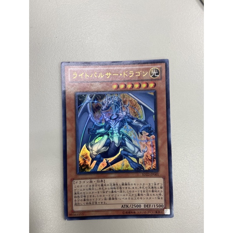 SD22-JP001 光脈衝星龍 (金亮) | 蝦皮購物