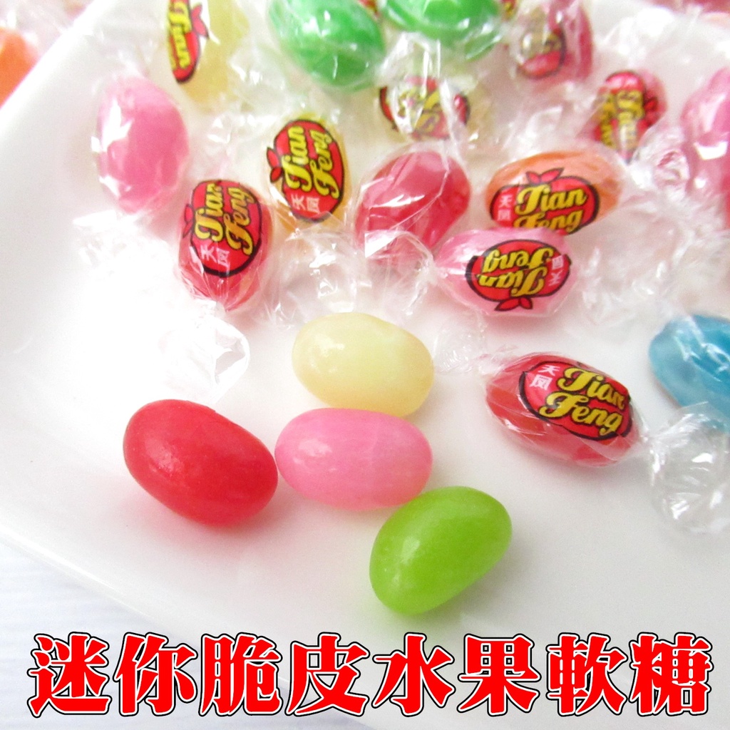 tian feng 迷你脆皮水果軟糖(綜合水果風味) 迷你可愛 小小一顆 脆皮軟心 天鳳 | 蝦皮購物