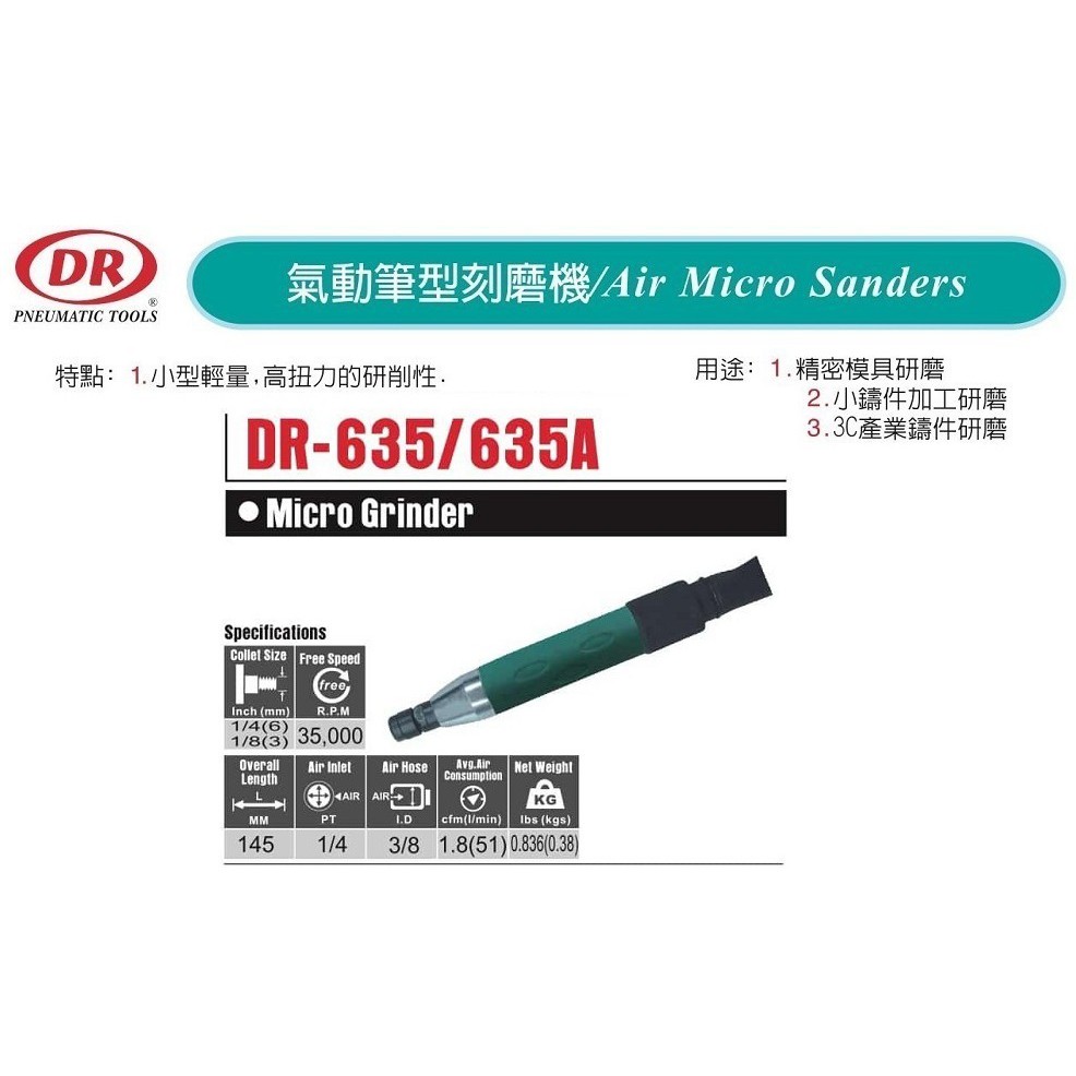 氣動筆型刻磨機 氣動刻磨機 DR-635/DR-635A 價格請來電或留言洽詢 | 蝦皮購物