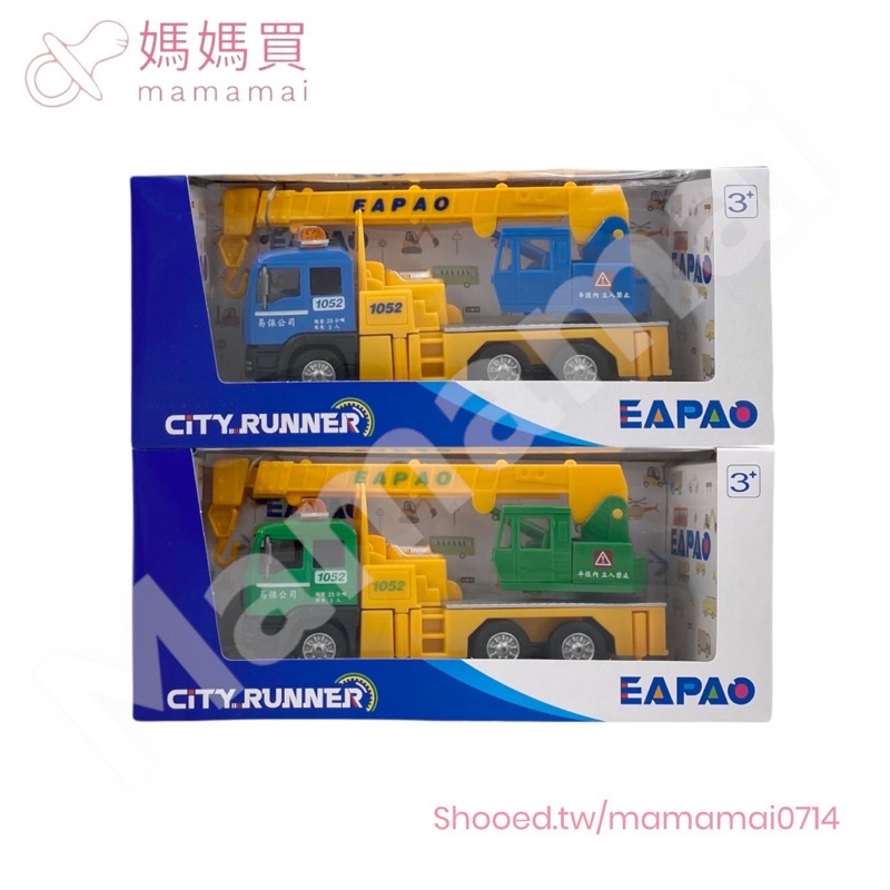 媽媽買 city runner 聲光 合金車 迴力車(附贈電池) 易保 EAPAO | 蝦皮購物