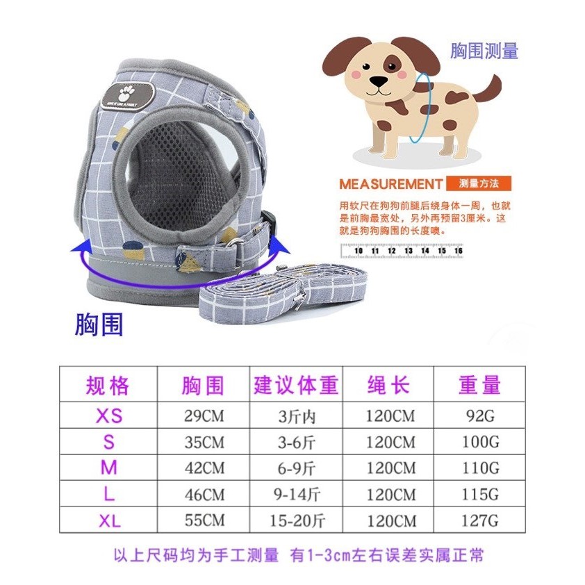 【singcoco】格子胸背帶 狗牽繩 貓牽繩 狗胸背帶 牽繩 狗背心 防掙脫 牽引繩 貓背心 不勒脖 | 蝦皮購物