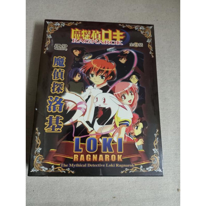 全新日本卡通動畫《魔偵探洛基》DVD (全26話)台灣正版 全新未拆 | 蝦皮購物