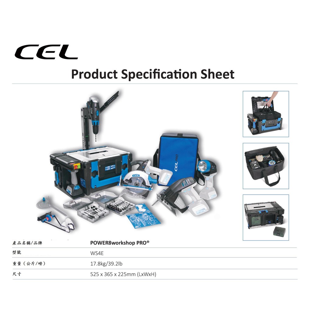 CEL POWER8 workshop PRO® WS4E | 蝦皮購物