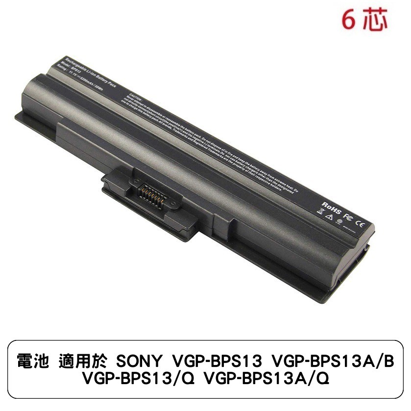 電池 適用於 SONY VGP-BPS13 VGP-BPS13A/B VGP-BPS13/Q VGP-BPS13A/Q | 蝦皮購物